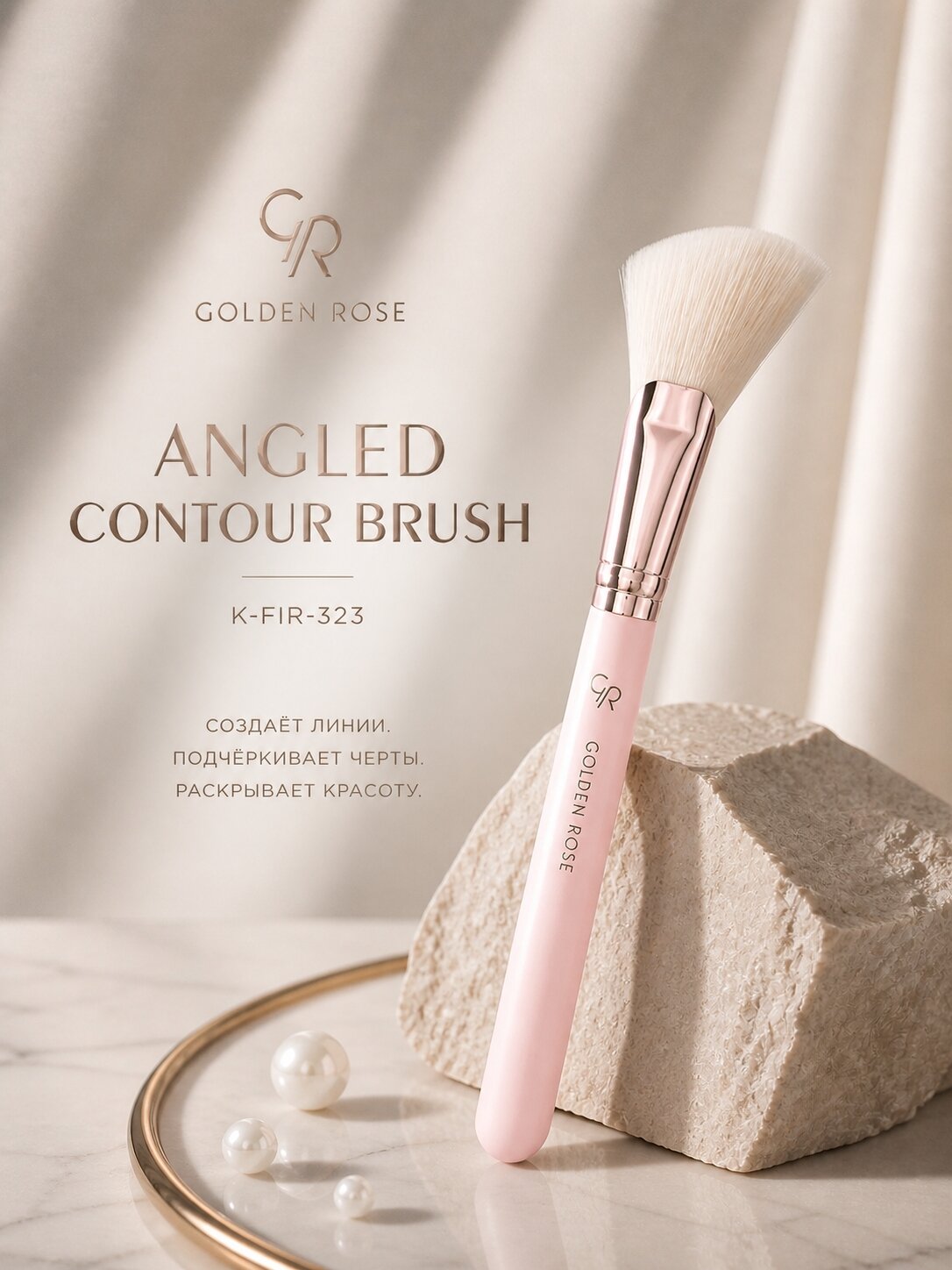 GOLDEN ROSE Скошенная контурная кисть ANGLED CONTOUR BRUSH K-FIR-323