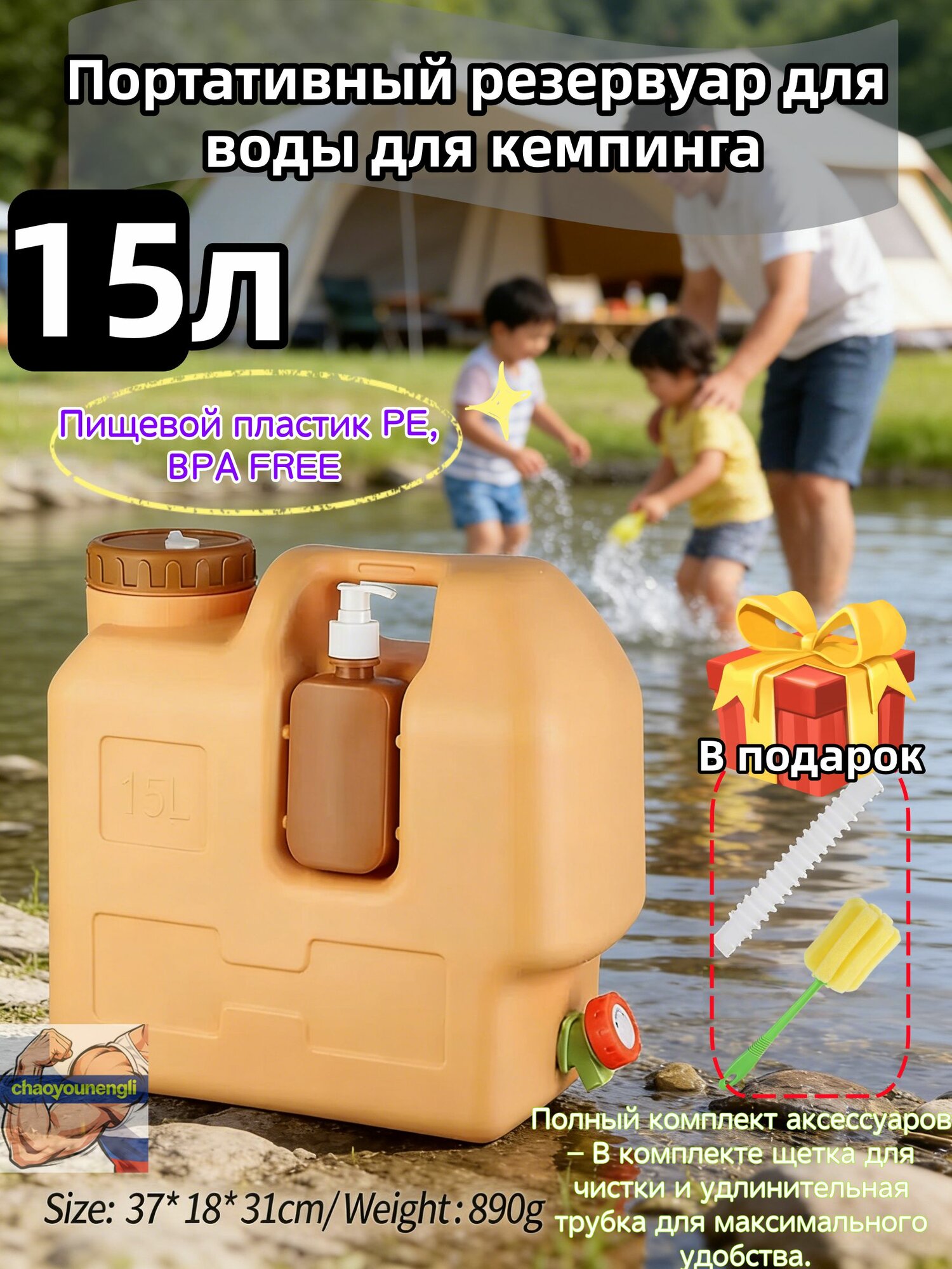 Канистра для воды с краном 15л и дозатором мыла Портативный резервуар для воды для кемпинга chaoyounengli-FortunePick