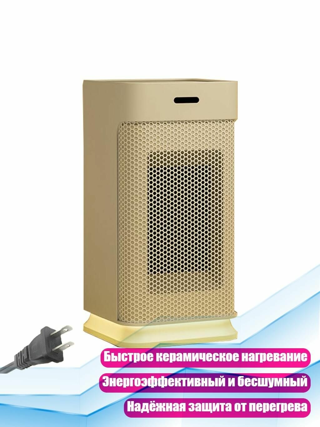Электрический тепловентилятор 110 В