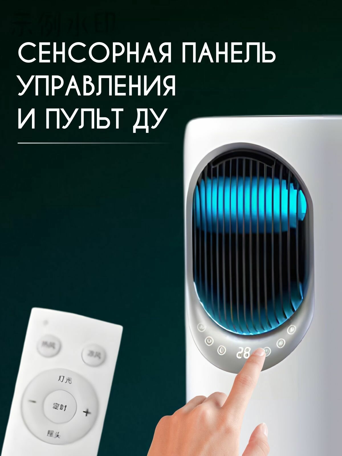 Охладитель воздуха — фото 1