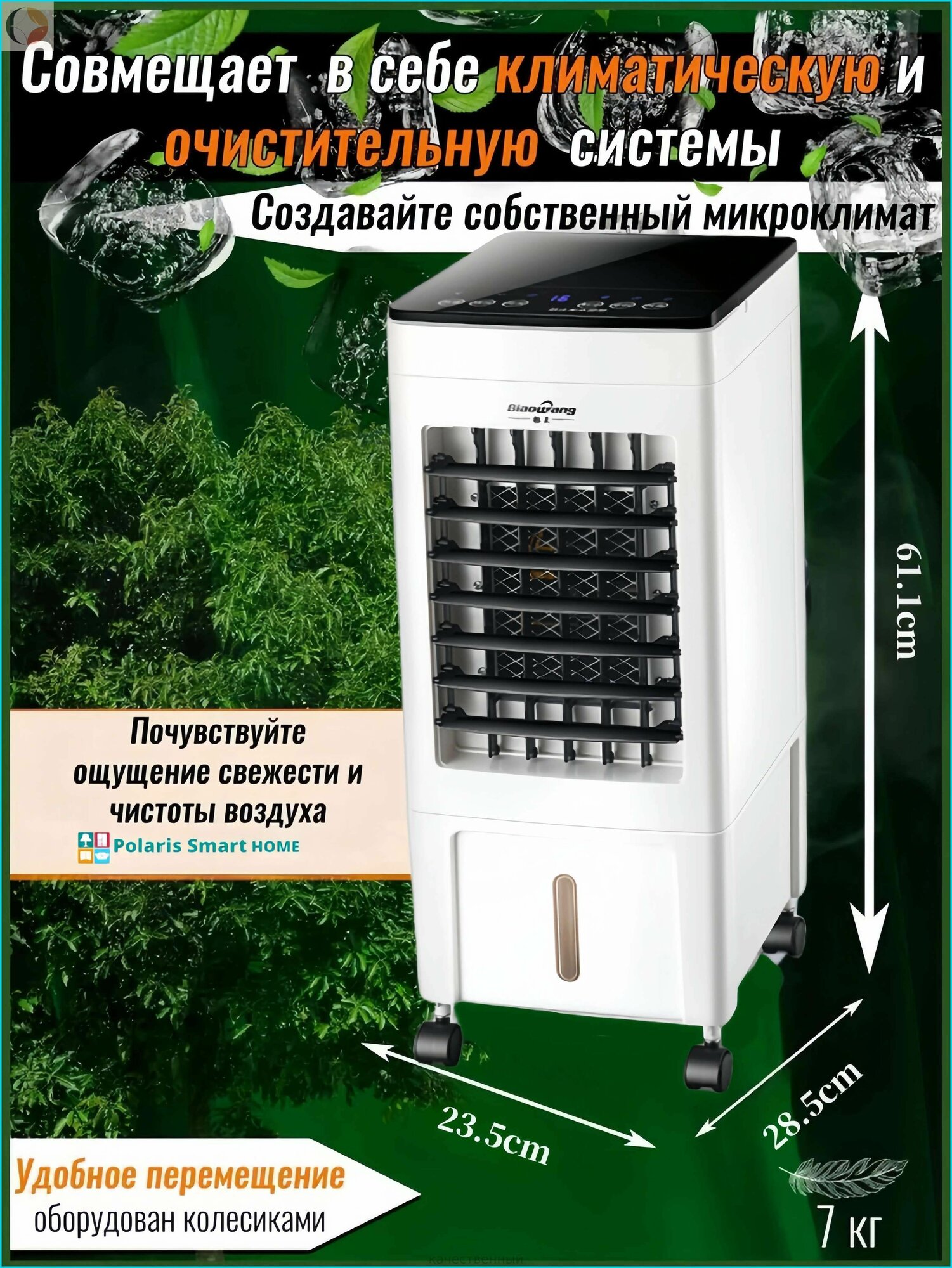 Охладитель воздуха — фото 1