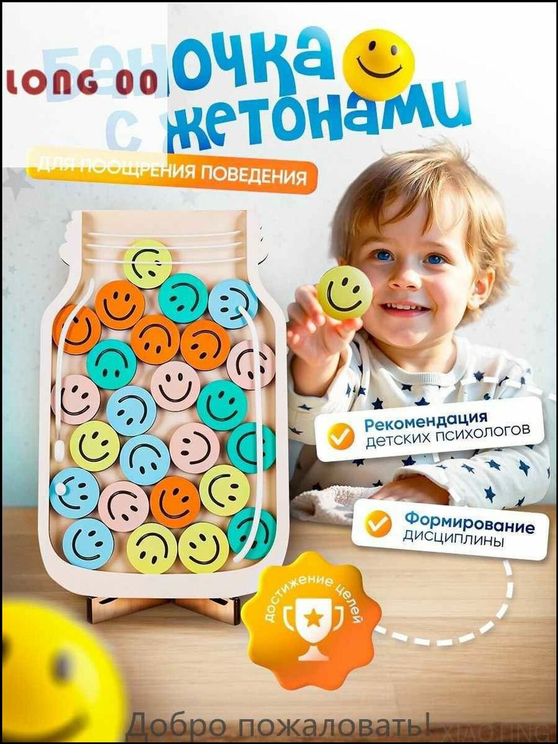 Жетоны для поощрения поведения детей, акриловые игровые фишки с магнитными полосами, комплект из баночки и мешочка