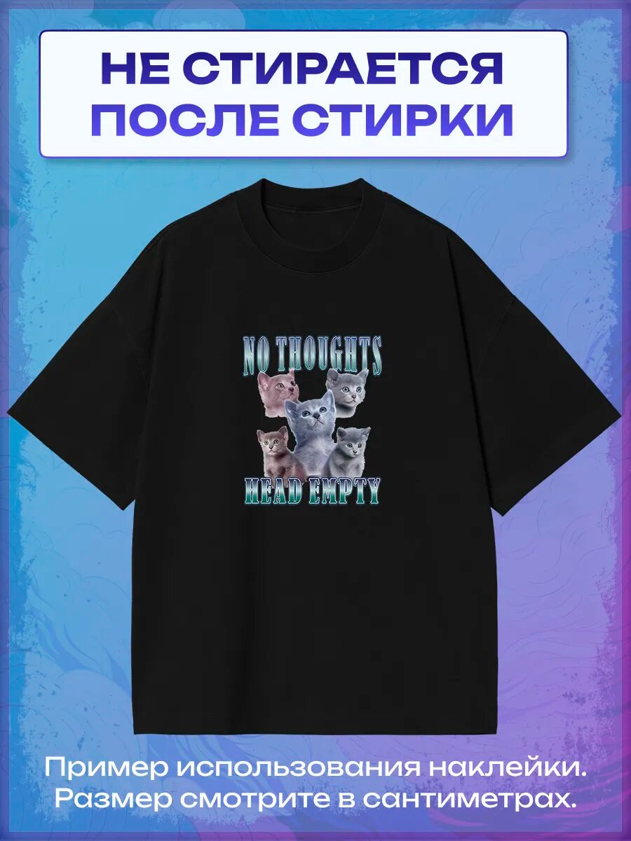 Термонаклейка NO THOUGHTS HEAD EMPTY — фото 1