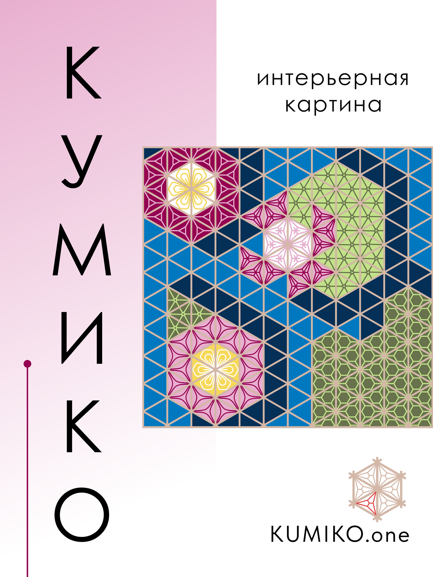 Набор для сборки декоративного панно KUMIKO.one, азиатский стиль, пластик PLA, картина "лилии"