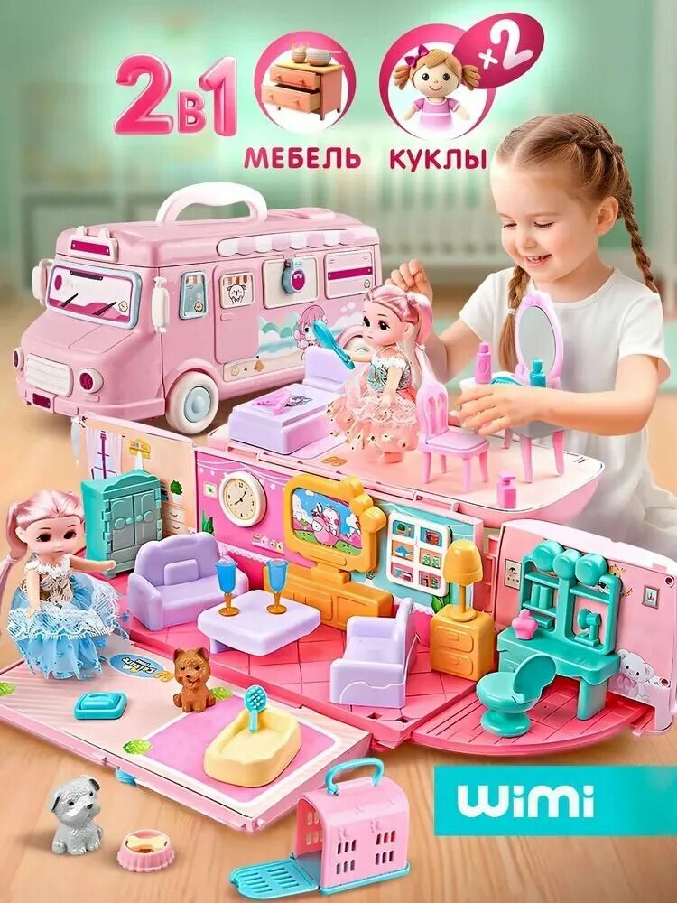 Кукольный домик с мебелью и куклой , дом на колесах