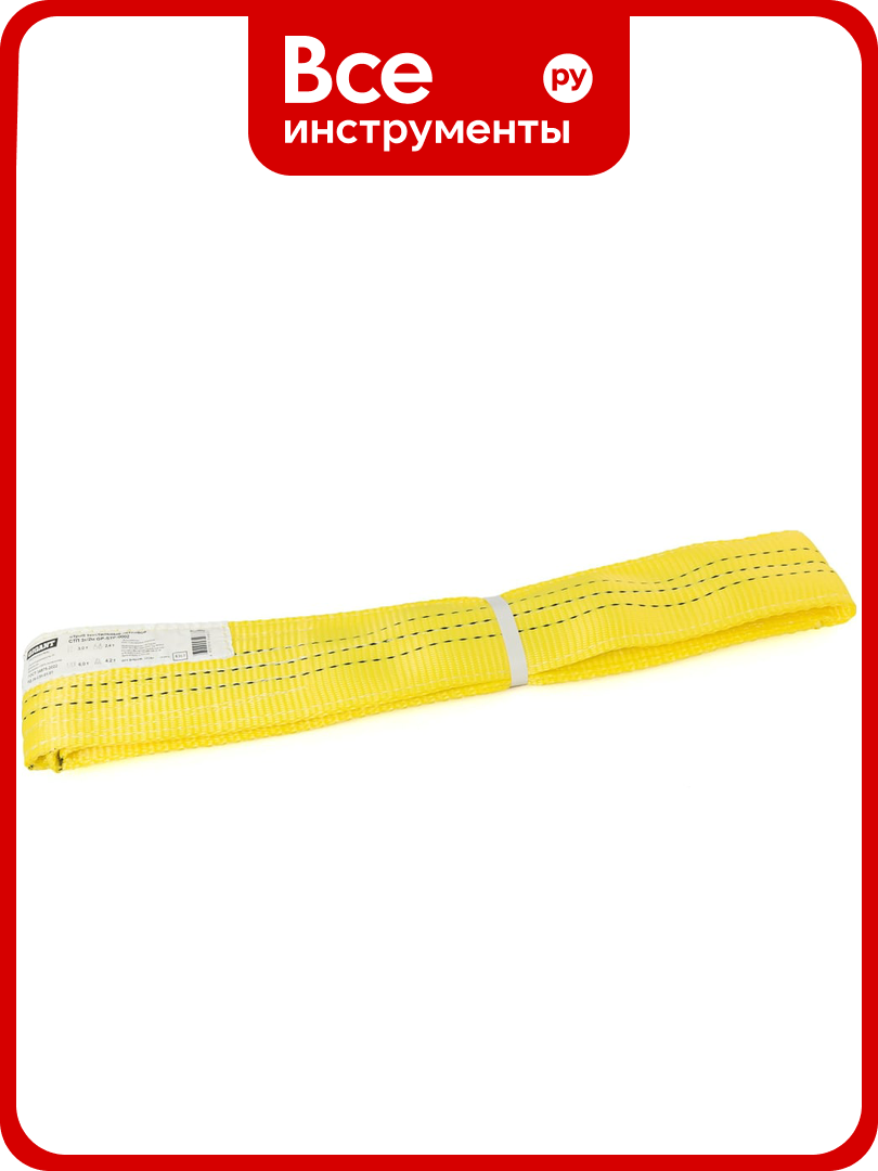 Текстильный петлевой строп Gigant Professional СТП 3 т, 2 м GP-STP-0002