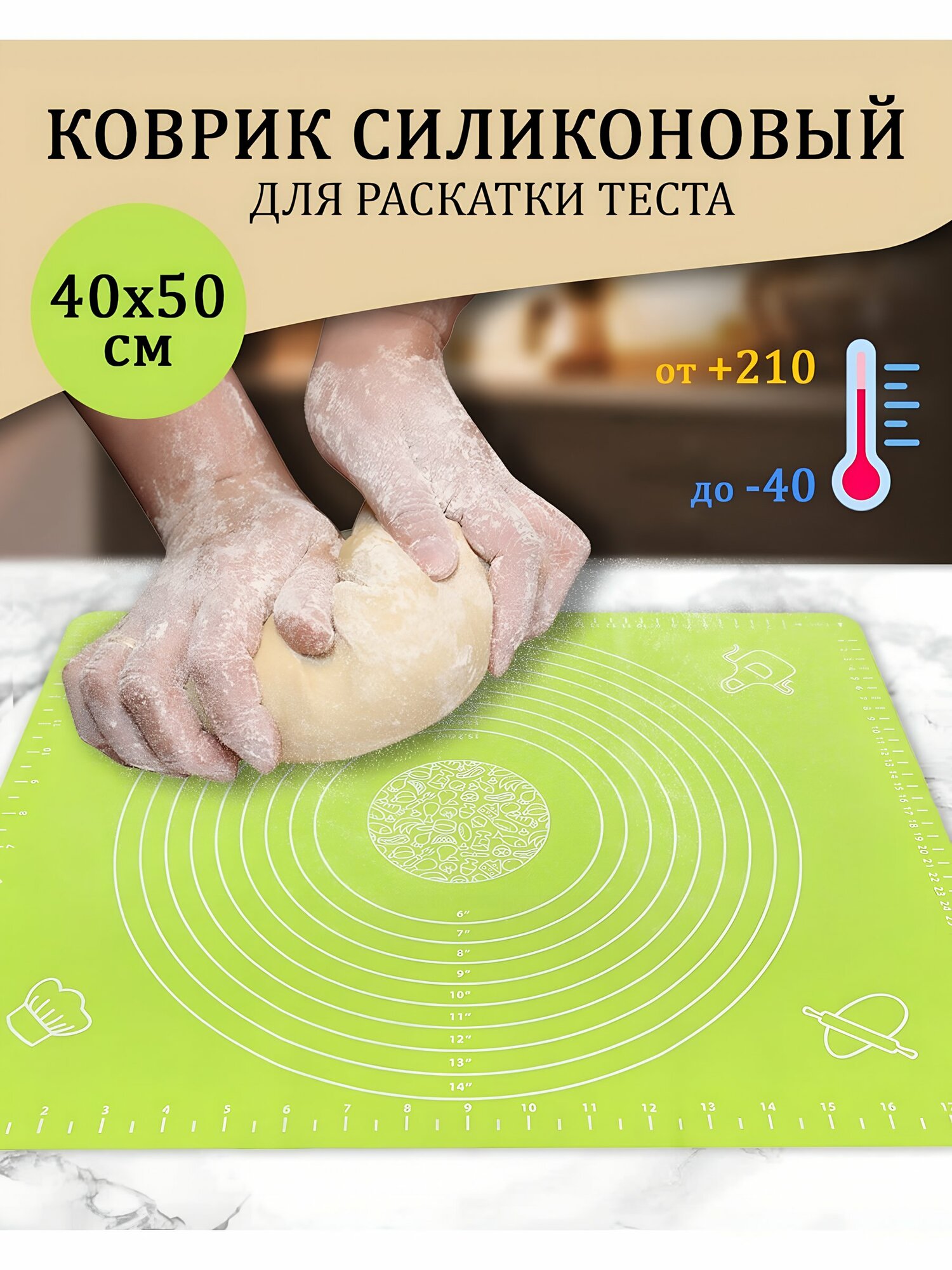 Коврик кухонный силиконовый для раскатки теста 40х50 см, зеленый, антипригарный аксессуар для выпечки, модель Y4-5688