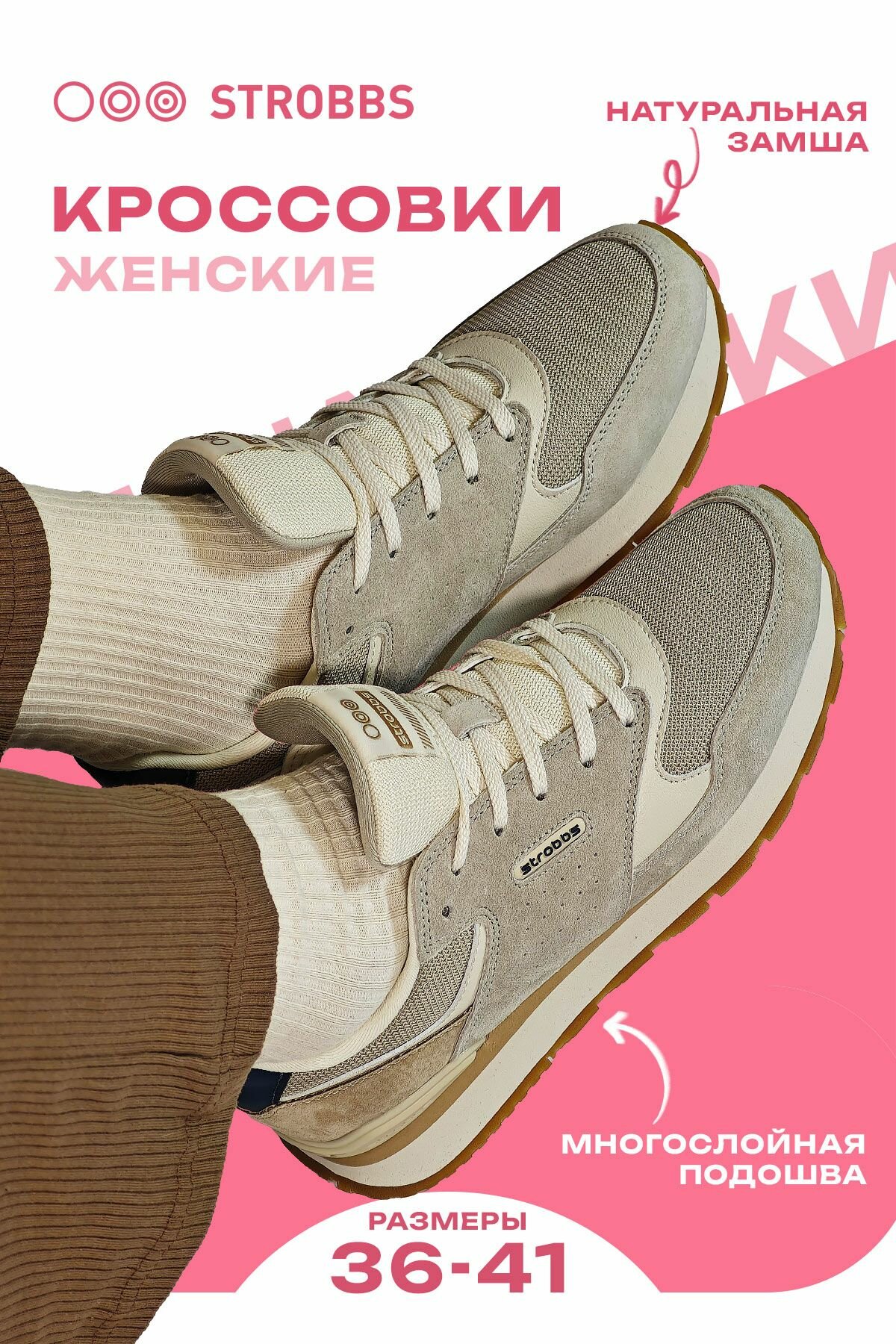 Кроссовки