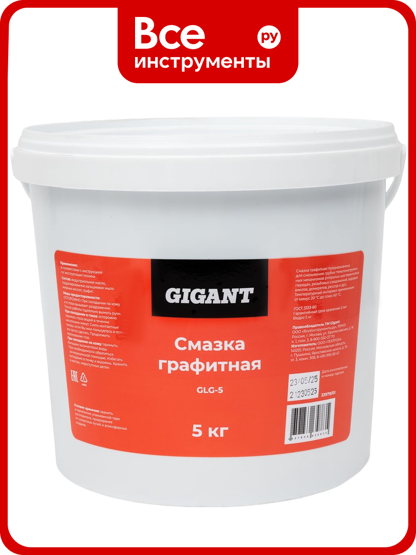 Графитная смазка Gigant GLG-5 на основе индустриального масла с кальциевым мылом, рабочий диапазон температур