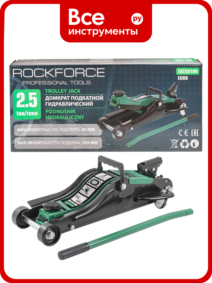 Гидравлический подкатной низкопрофильный домкрат ROCKFORCE 2.5 т RF-T825010REURO