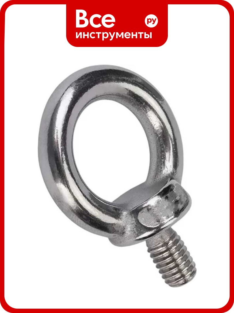 Рым болт STEELREX DIN 580 из цинкованной стали, резьба М8, промышленное крепление, антикоррозионная защита.