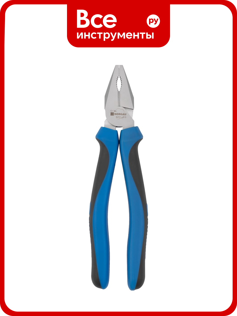 Пассатижи NORGAU N251-215, режущие кромки, двухкомпонентные рукоятки, 215 мм