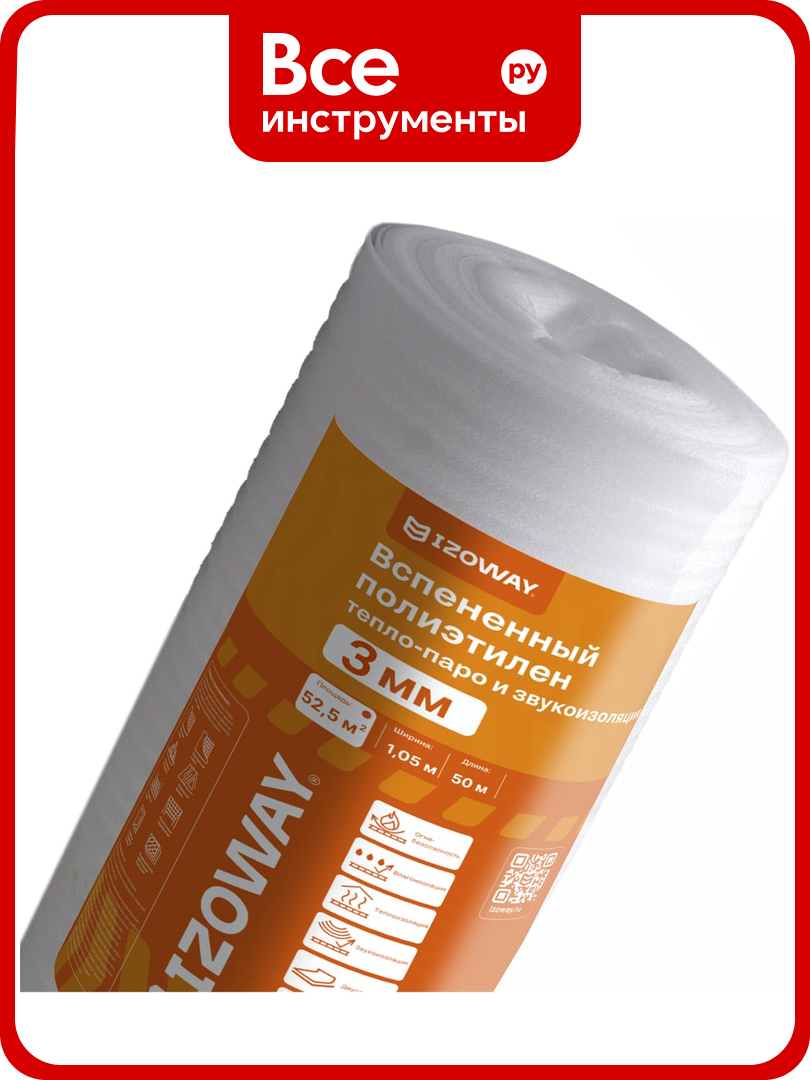 Подложка Izoway (3 мм, 1,05x50 м, 52,5 кв. м) 2406