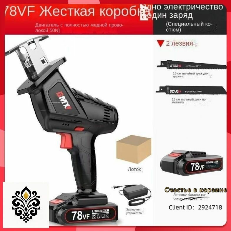 Электрическая пила для мяса и костей бестселлер