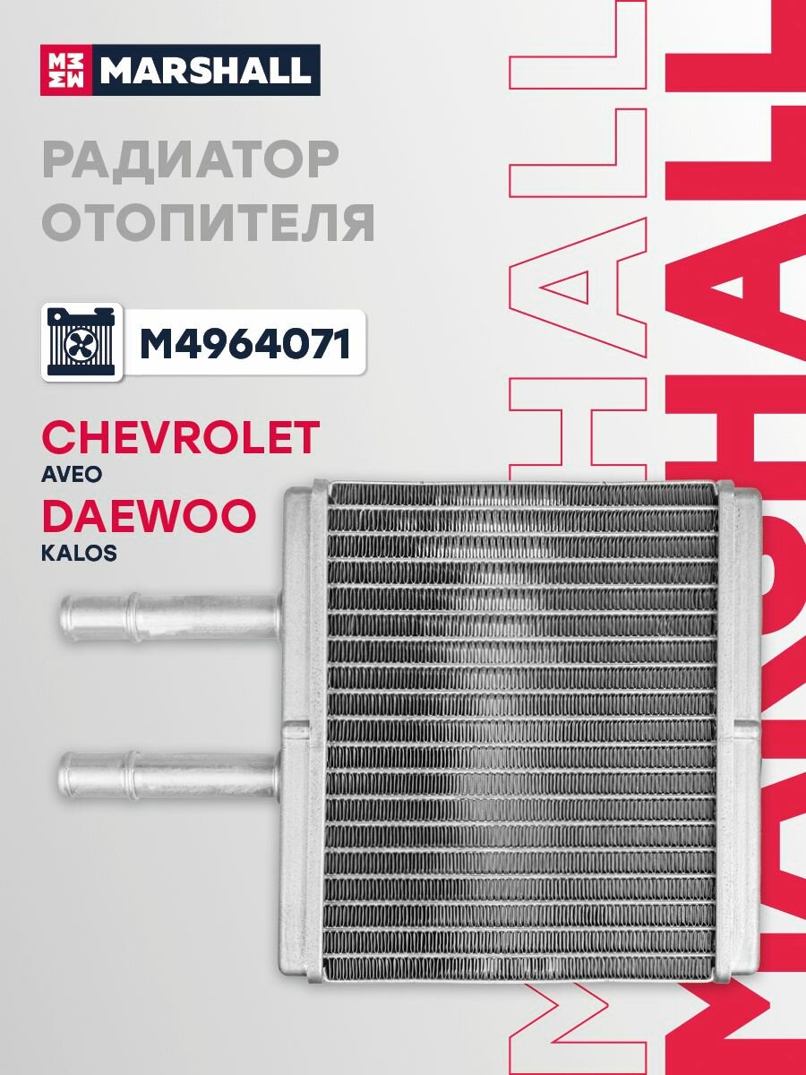 Радиатор отопителя Chevrolet Шевроле Aveo Авео, Daewoo Дэу KALOS P96539642