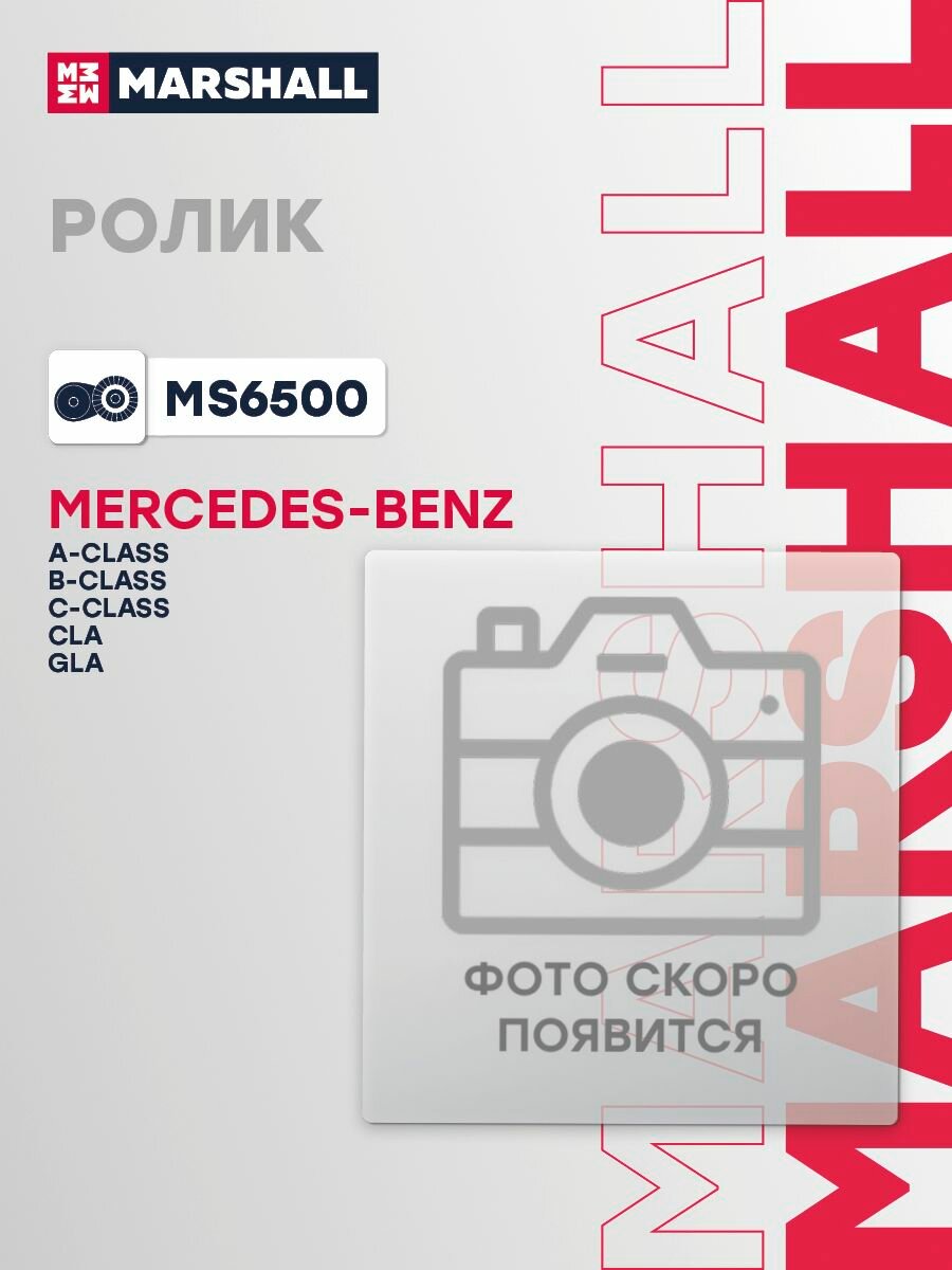 Ролик Mercedes-Benz Мерседес A-CLASS, B-CLASS, C-CLASS, CLA, GLA, GLB, SLC 2702000170