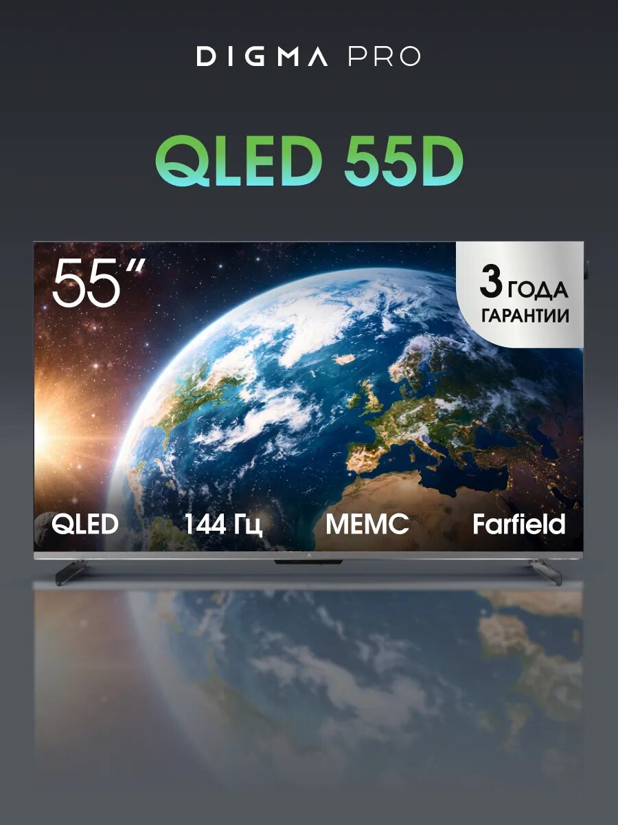 Телевизор Digma PRO QLED 55D, диагональ 55", 4К Ultra HD, черный, Google TV