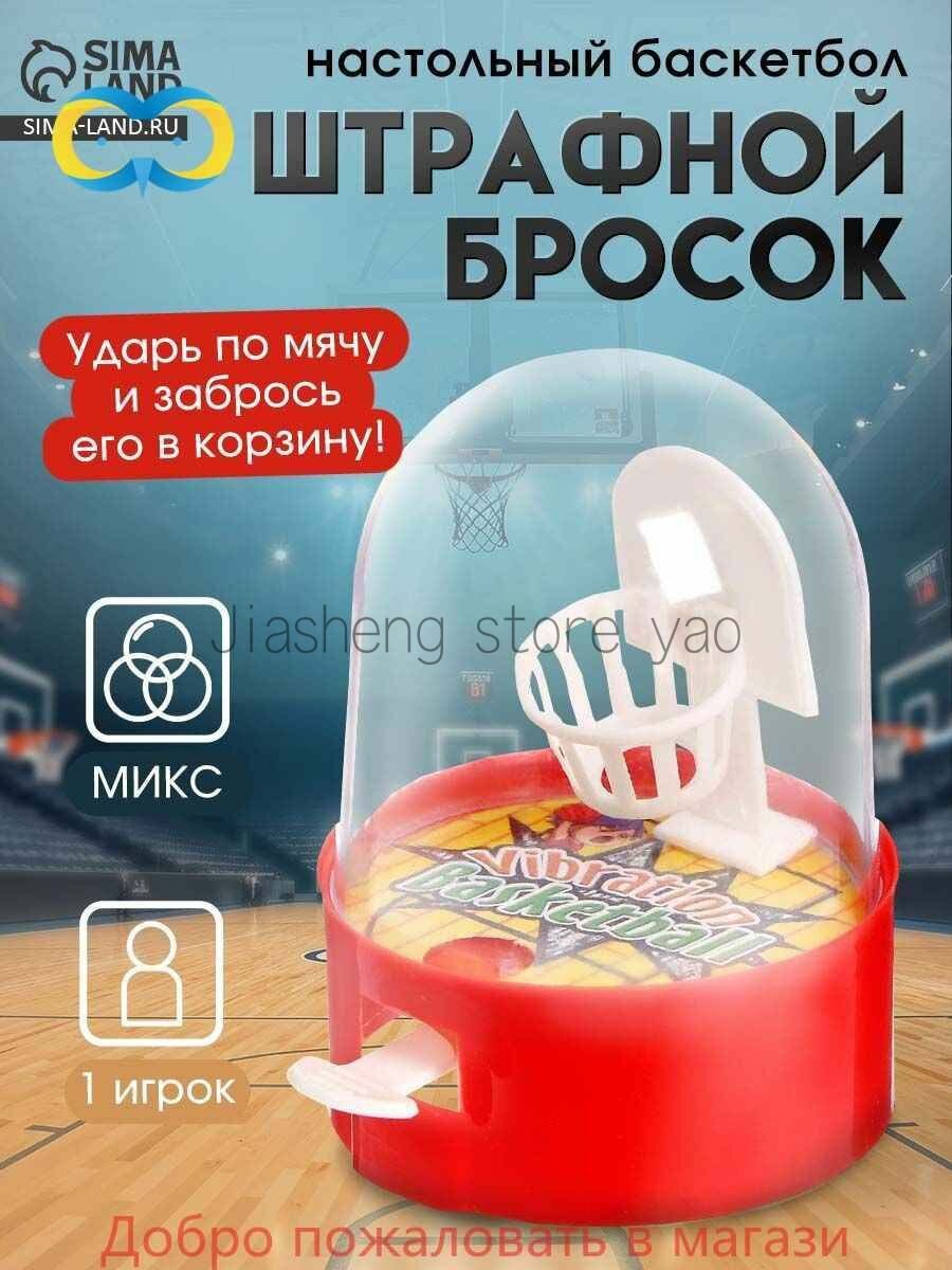 Спортивная настольная игра