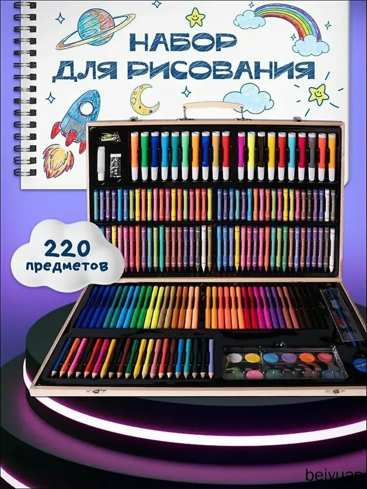 Набор для рисования в чемоданчике