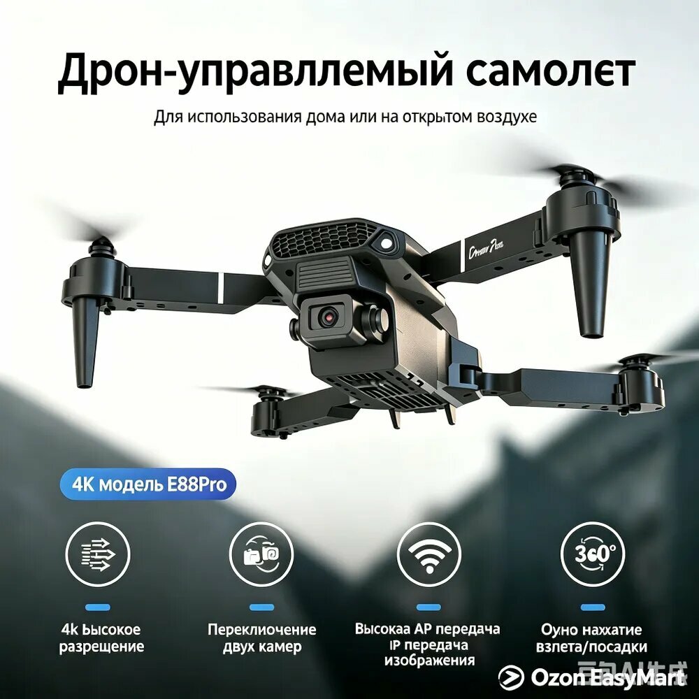 Игрушка радиоуправляемая летающая модель с камерой 4K; складной аппарат на пульте управления, 3 аккумулятора в комплекте. Лучший подарок ребенку!