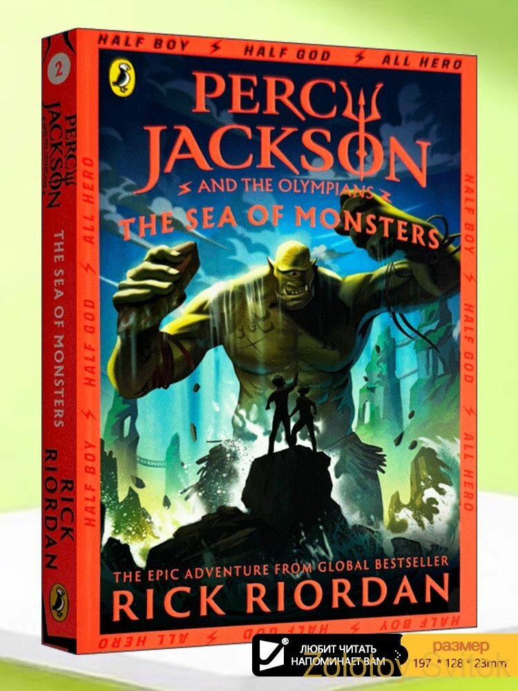 Книга "Percy Jackson and the Sea of Monsters" Rick Riordan, 2013 г.