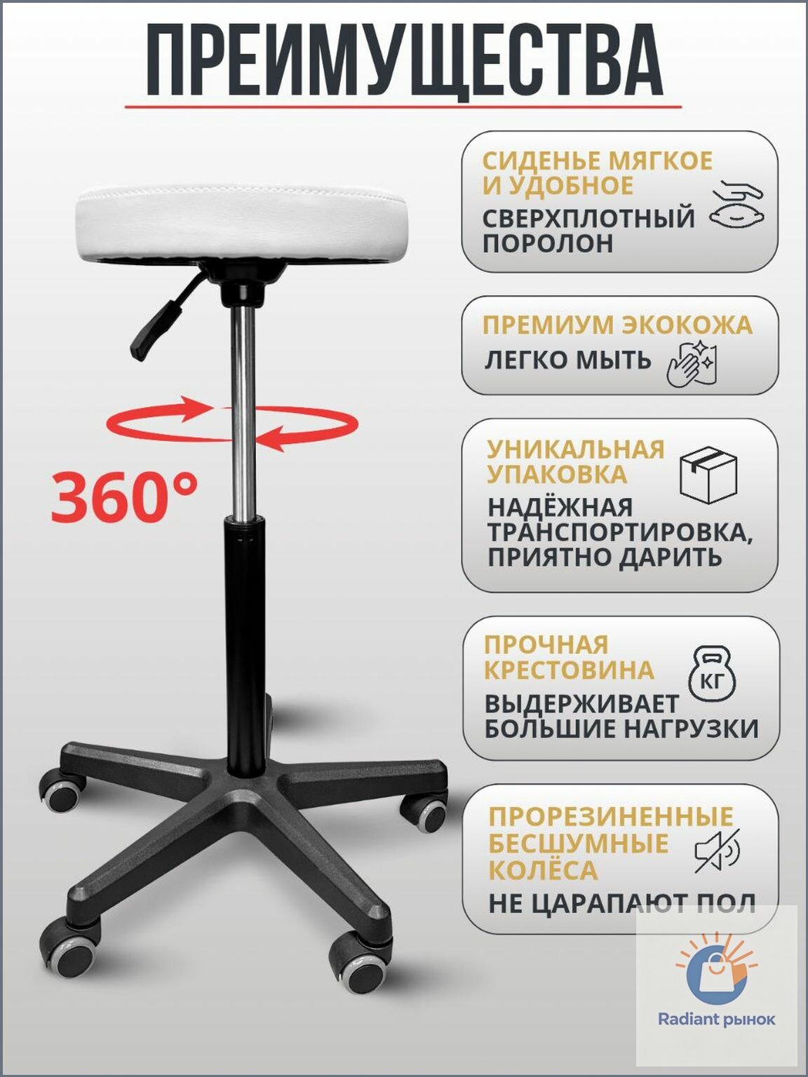 Стул мастера высокий — фото 1