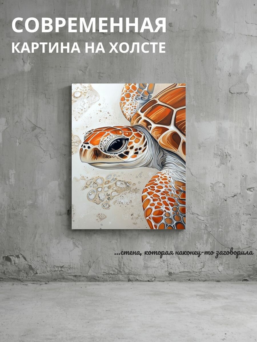 Картина на холсте Черепаха 40x60 см
