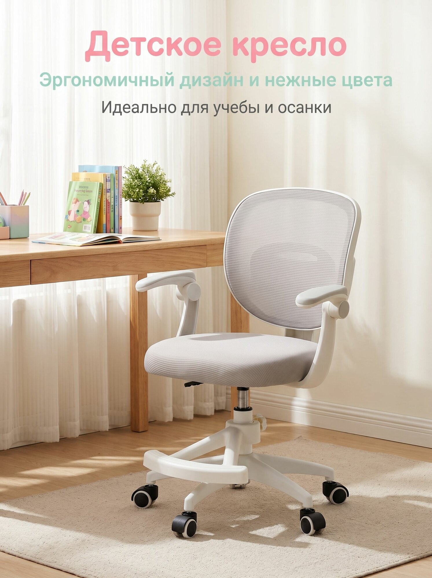 Детское компьютерное кресло, ортопедическое, съёмная подставка для ног, дополнительный чехол в цвет кресла, Регулируемые подлокотники, серый