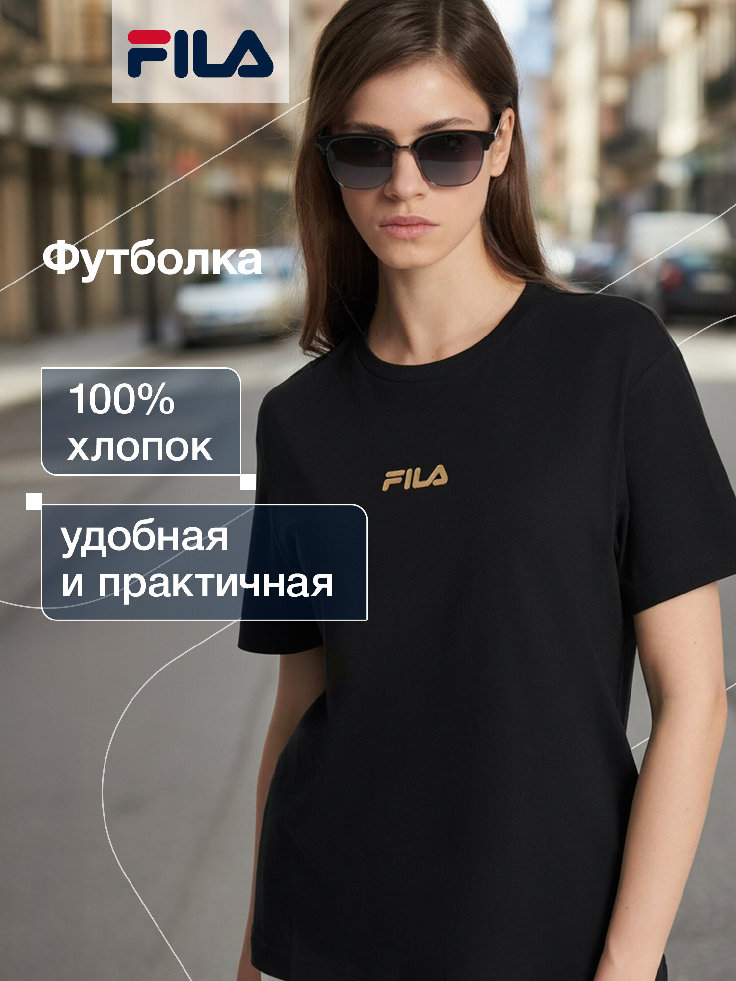 Футболка