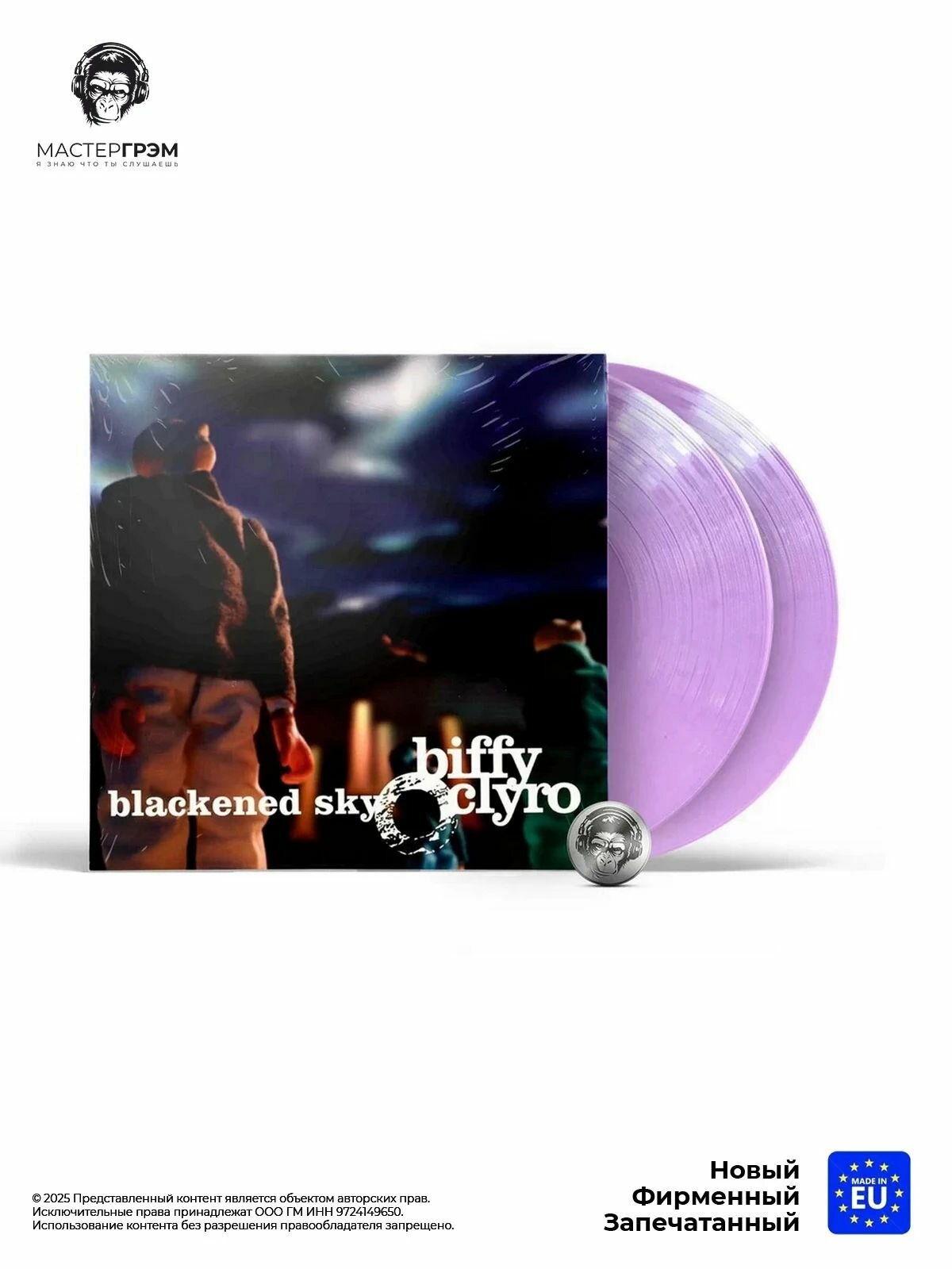 Виниловая пластинка Biffy Clyro - Blackened Sky (2LP, Пурпурный винил) 2012