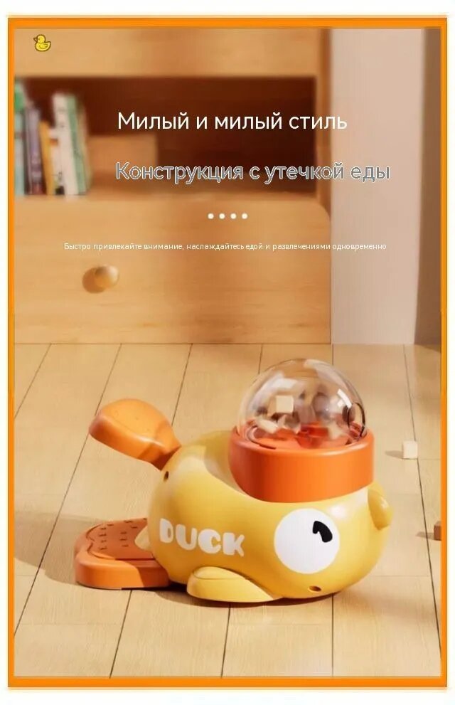 Интерактивная игрушка для собак "Уточка" с функцией лакомства антистресс и прочный материал!