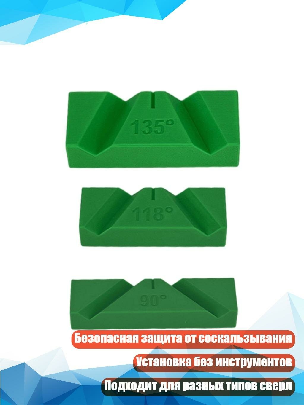 Набор из 3 сверл для заточки