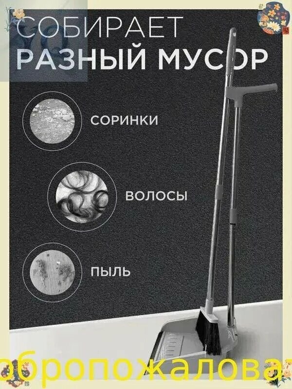 Щетка с совком — фото 1