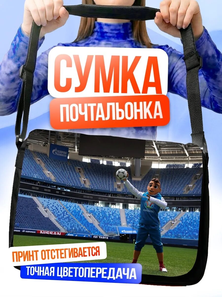 Сумка