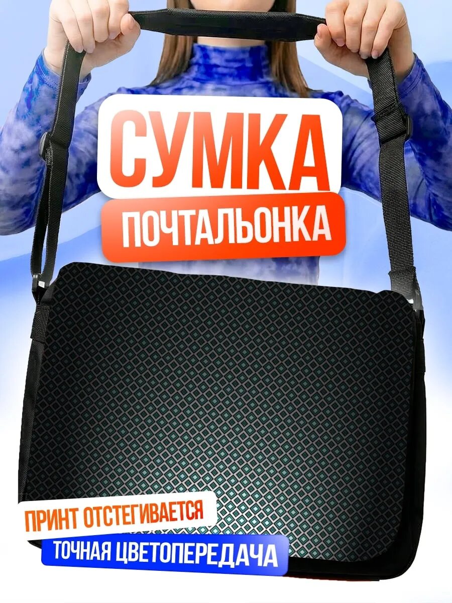 Сумка кросс-боди