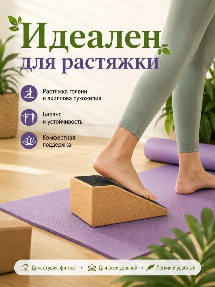 Блок для йоги — фото 1