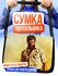 Сумка Логан в огне