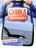 Сумка кросс-боди , черный