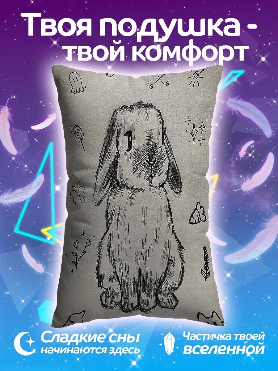 Подушка дакимакура Милый кролик