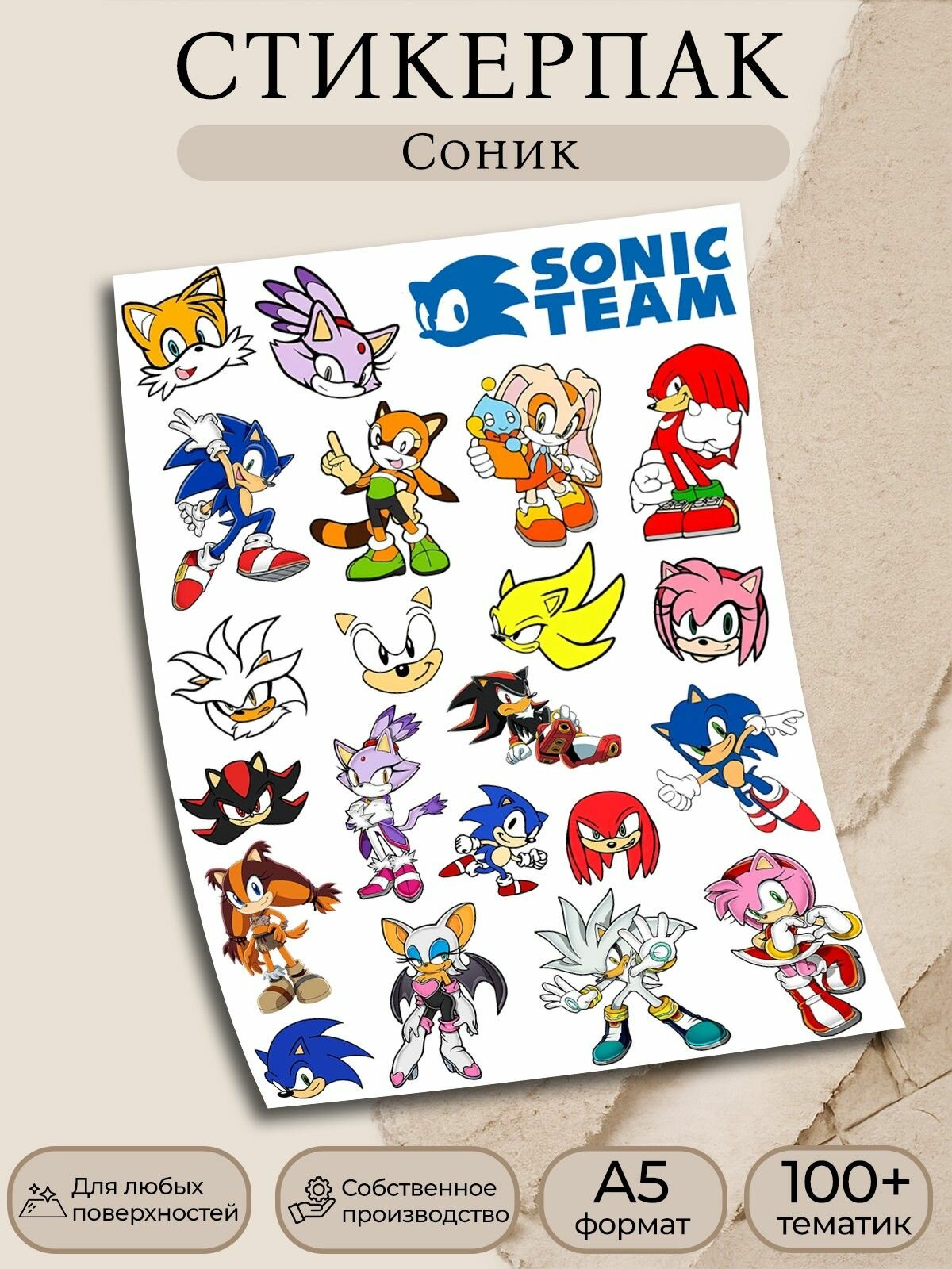 Наклейки Соник (Sonic) — фото 1