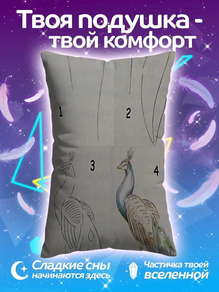 Подушка дакимакура Этапы рисования павлина