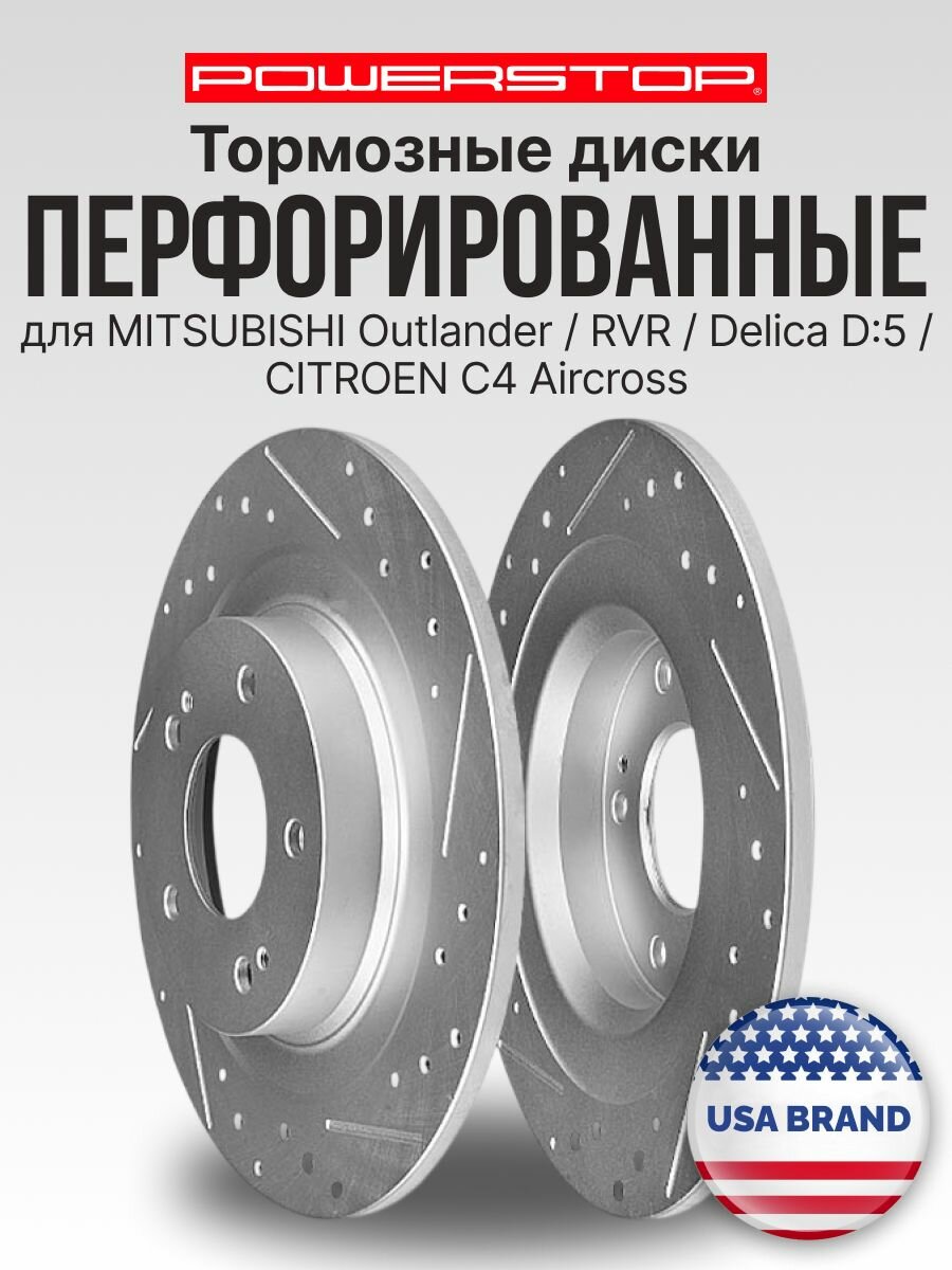 Диски 2шт. тормозные задние PowerStop Evolution с перфорацией и насечками на MITSUBISHI Outlander / RVR / Delica D:5 / CITROEN C4 Aircross