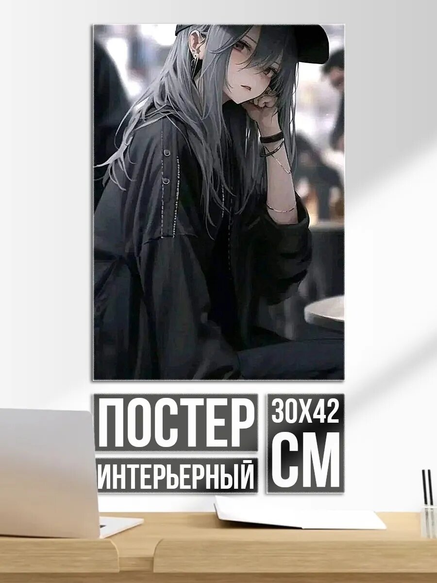 Плакат постер Девушка в стиле гранж