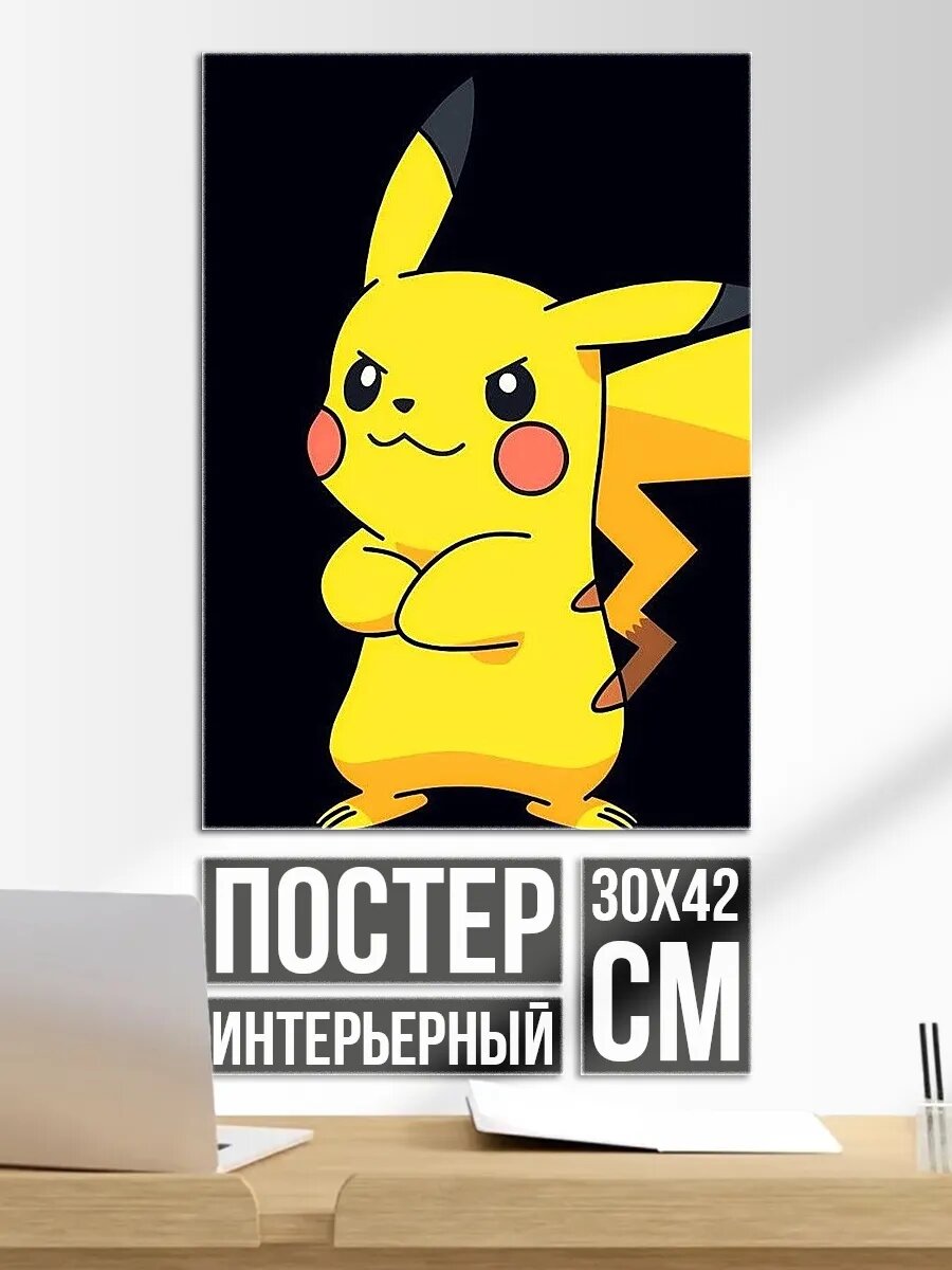 Плакат постер Пикачу злой