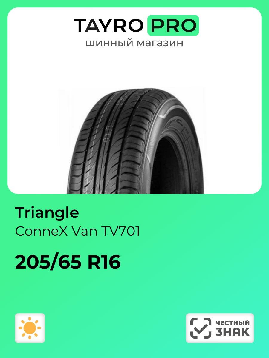 Летние шины Triangle ConneX Van TV701 205/65 R16 107T, уровень шума ~79дБ ( арт. CTS270472)