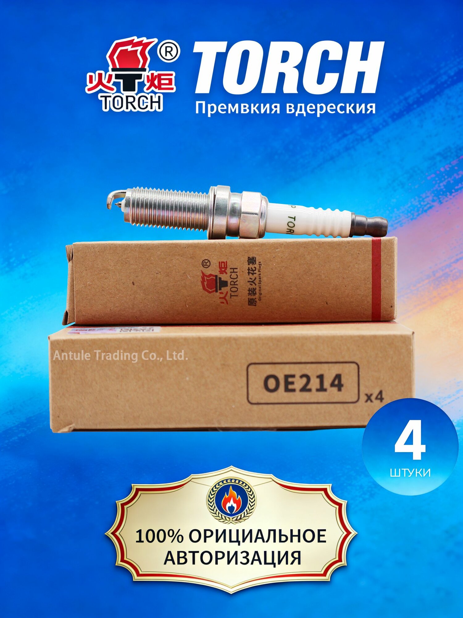 Оригинальный TORCH свечи зажигания OE214/LD7RTIP 4 штуки Для BYD Seal/Qin PLUS/Destroyer 05/Song. OE:472QA-3707100