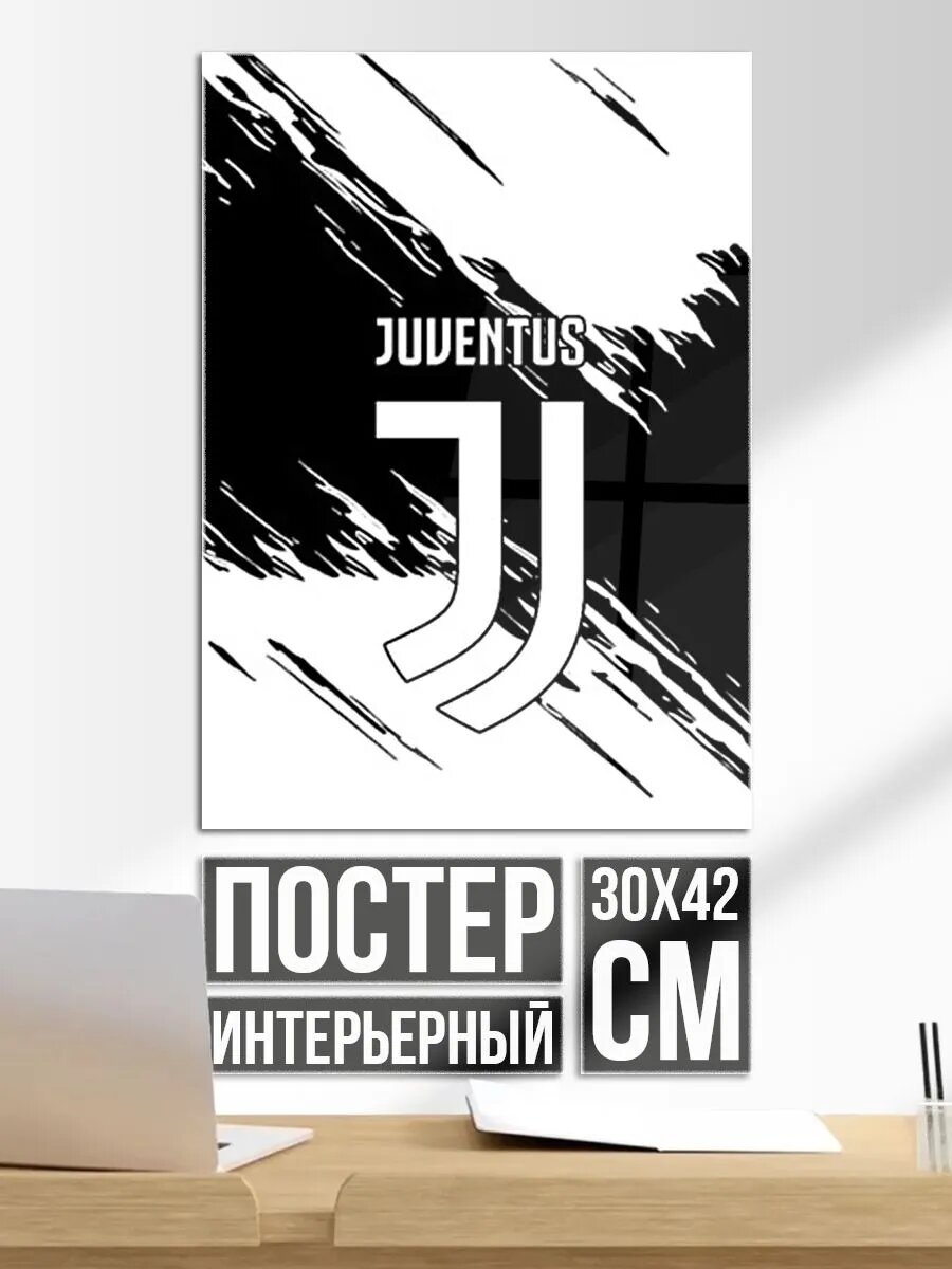 Постер на стену Juventus штрихи красок белые