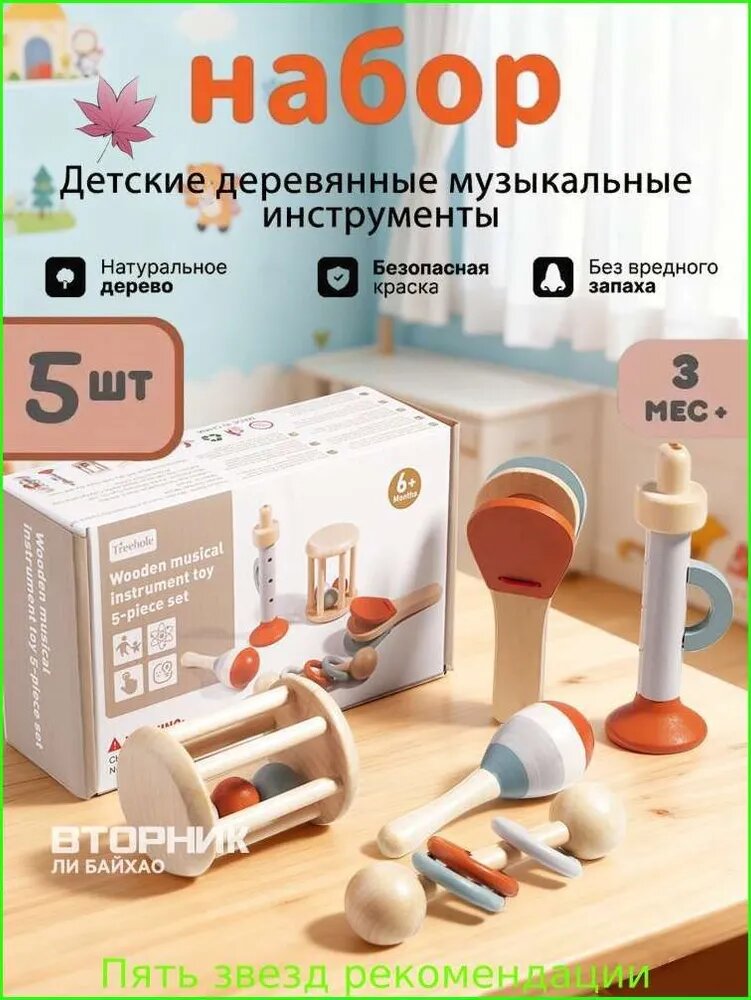 Погремушки для новорожденных от 0, набор развивающих игрушек для малышей деревянный