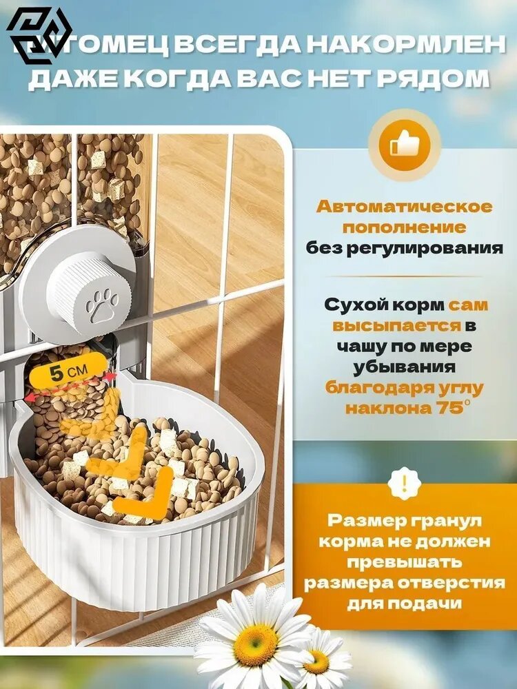 Поилка для животных — фото 1