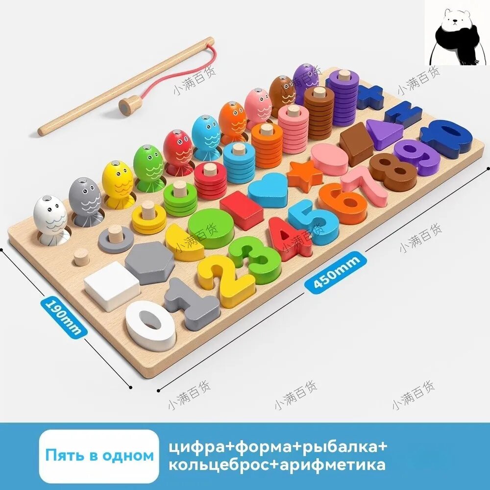 Развивающая Игрушка Для Малышей от 3-х Лет, Интерактивная доска 5в1